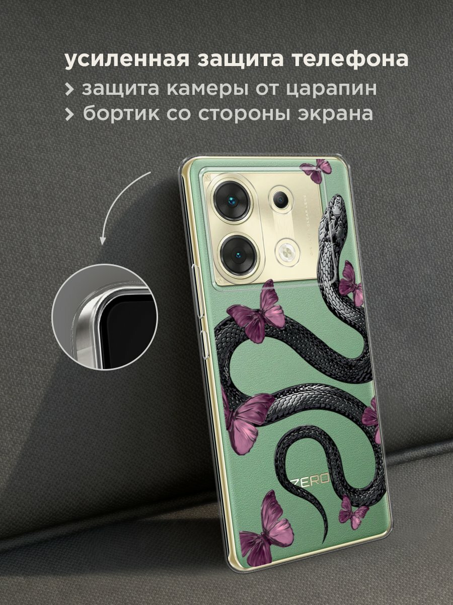 Чехол на Infinix Zero 30 5G / Инфиникс Зеро 30 5G с принтом "Snake and butterflies 2" — фото 1