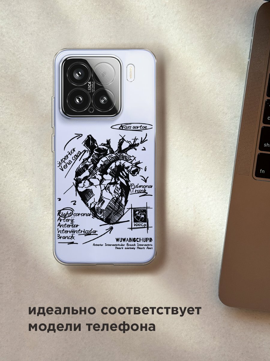 Чехол на Xiaomi 15 / Сяоми 15 с принтом "Анатомическое сердце 2", прозрачный — фото 1