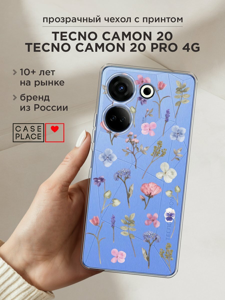 Чехол на Tecno Camon 20/20 Pro 4G / Текно Камон 20/20 Pro 4G с принтом "Гербарий из полевых цветов", прозрачный