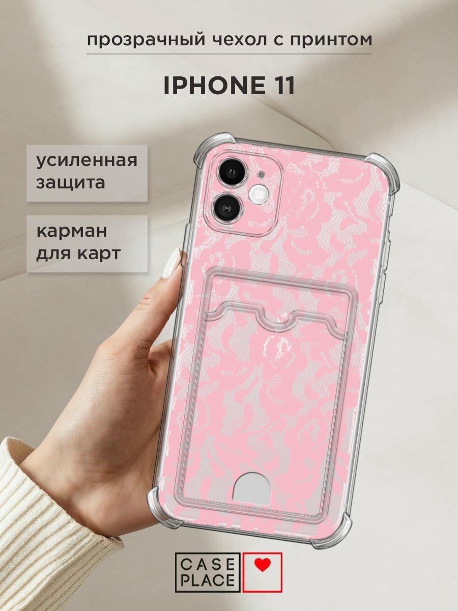 Чехол на Apple iPhone 11 (Айфон 11) с картой и принтом "Розовая кружевная ткань"