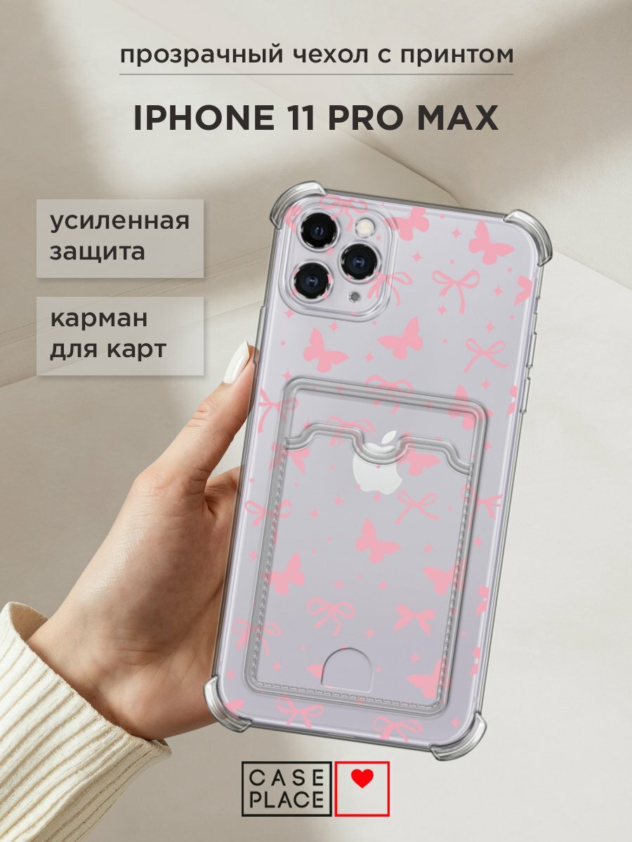 Чехол на Apple iPhone 11 Pro Max (Айфон 11 Про Макс) с картой и принтом "Ленточки и бабочки 2"
