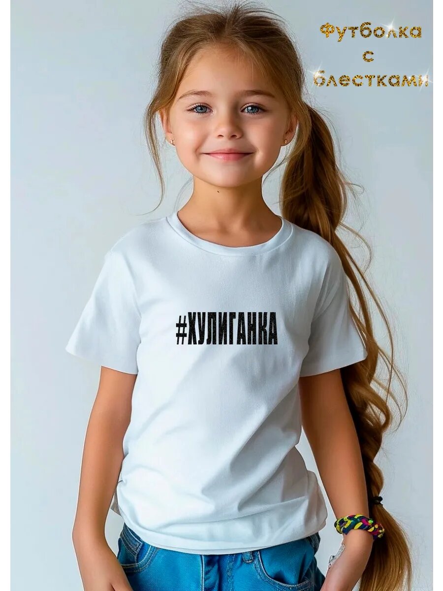 Футболка базовая