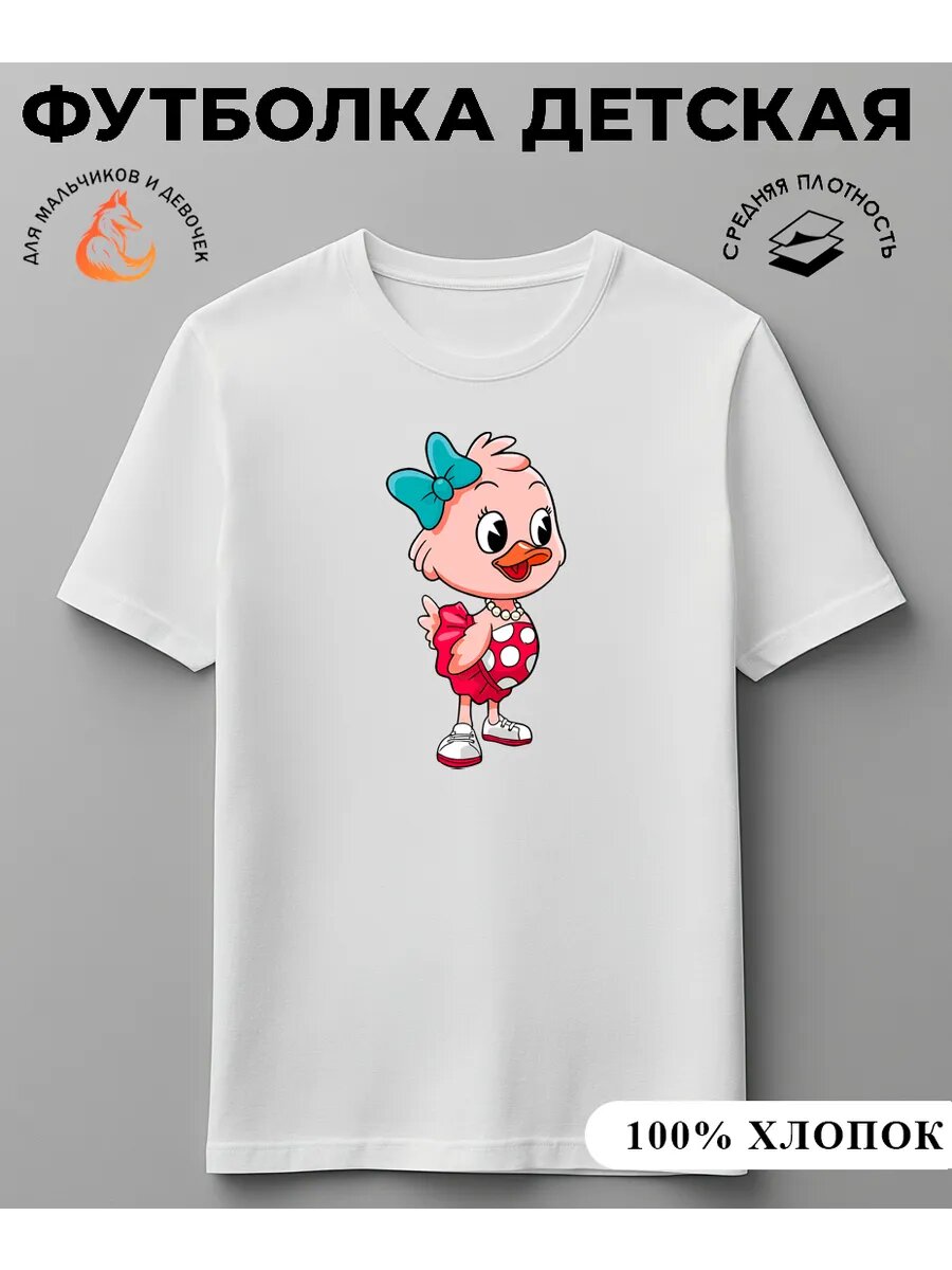 Футболка  базовая