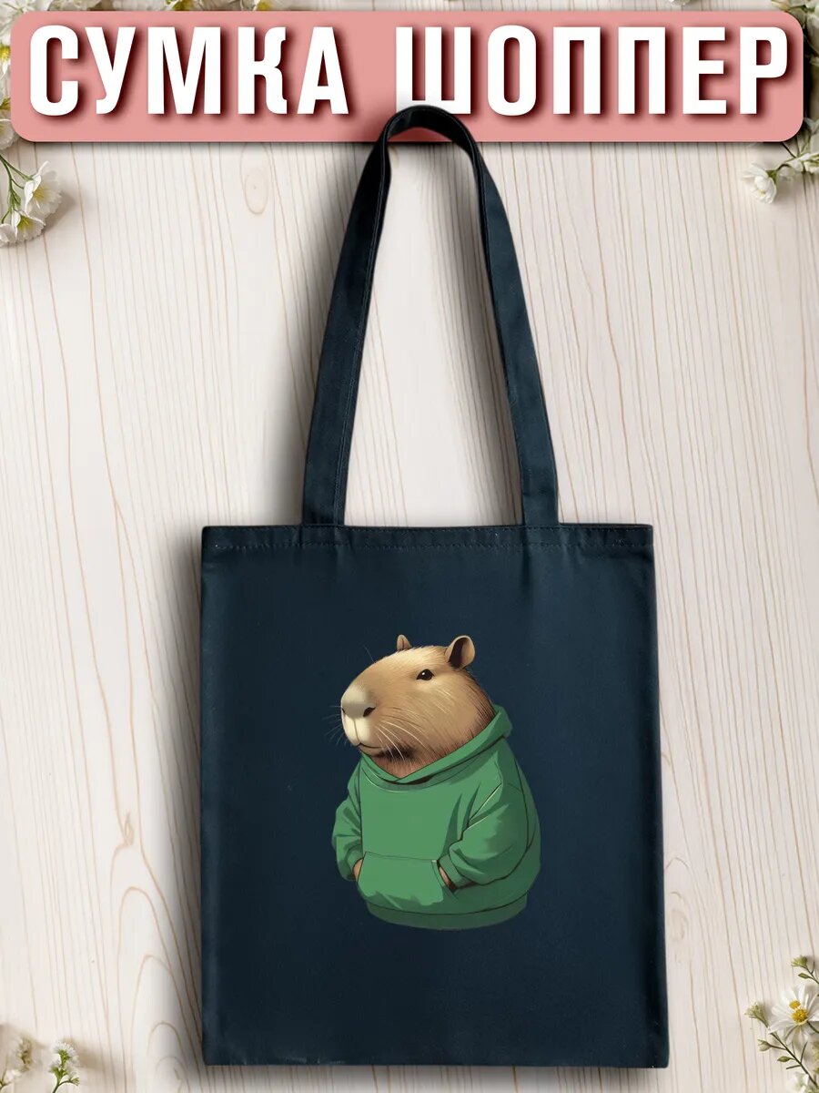 Сумка шоппер SHOP322