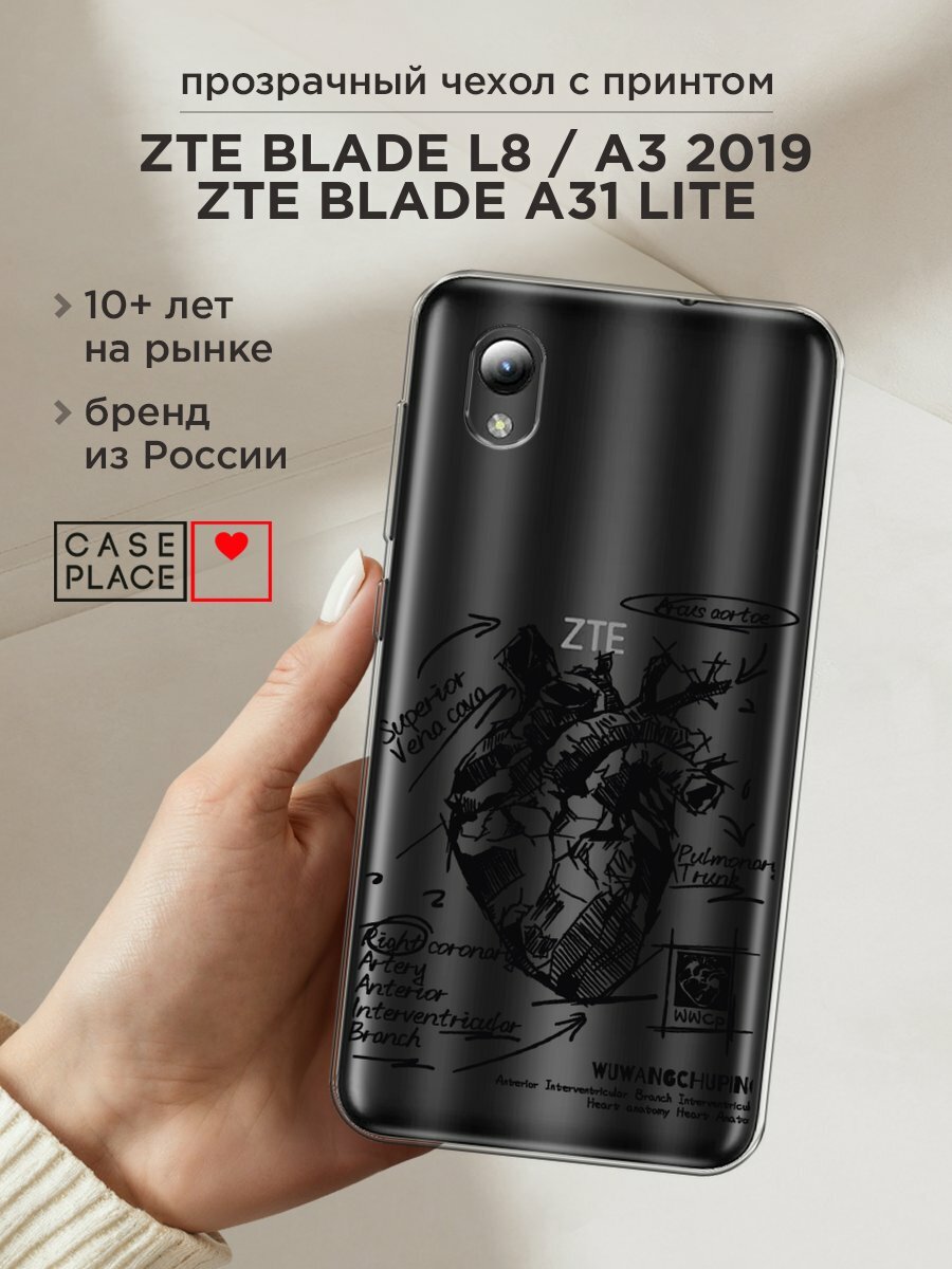 Чехол на ZTE Blade L8/A3 (2019)/A31 lite / ЗТЕ Блэйд L8/A3/A31 Лайт с принтом "Анатомическое сердце 2", прозрачный