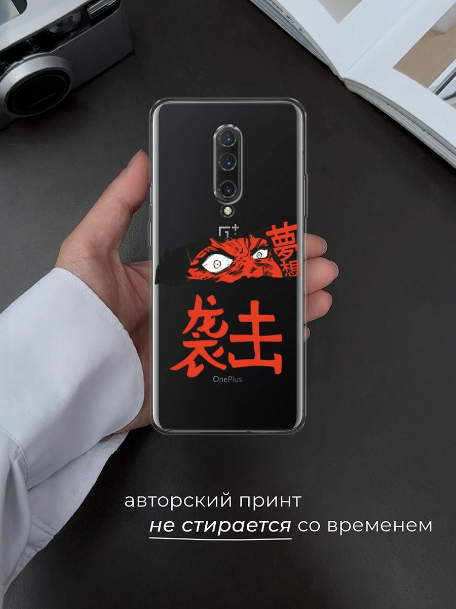 Чехол на OnePlus 8 / ВанПлас 8 с принтом "Anime attack", прозрачный — фото 1