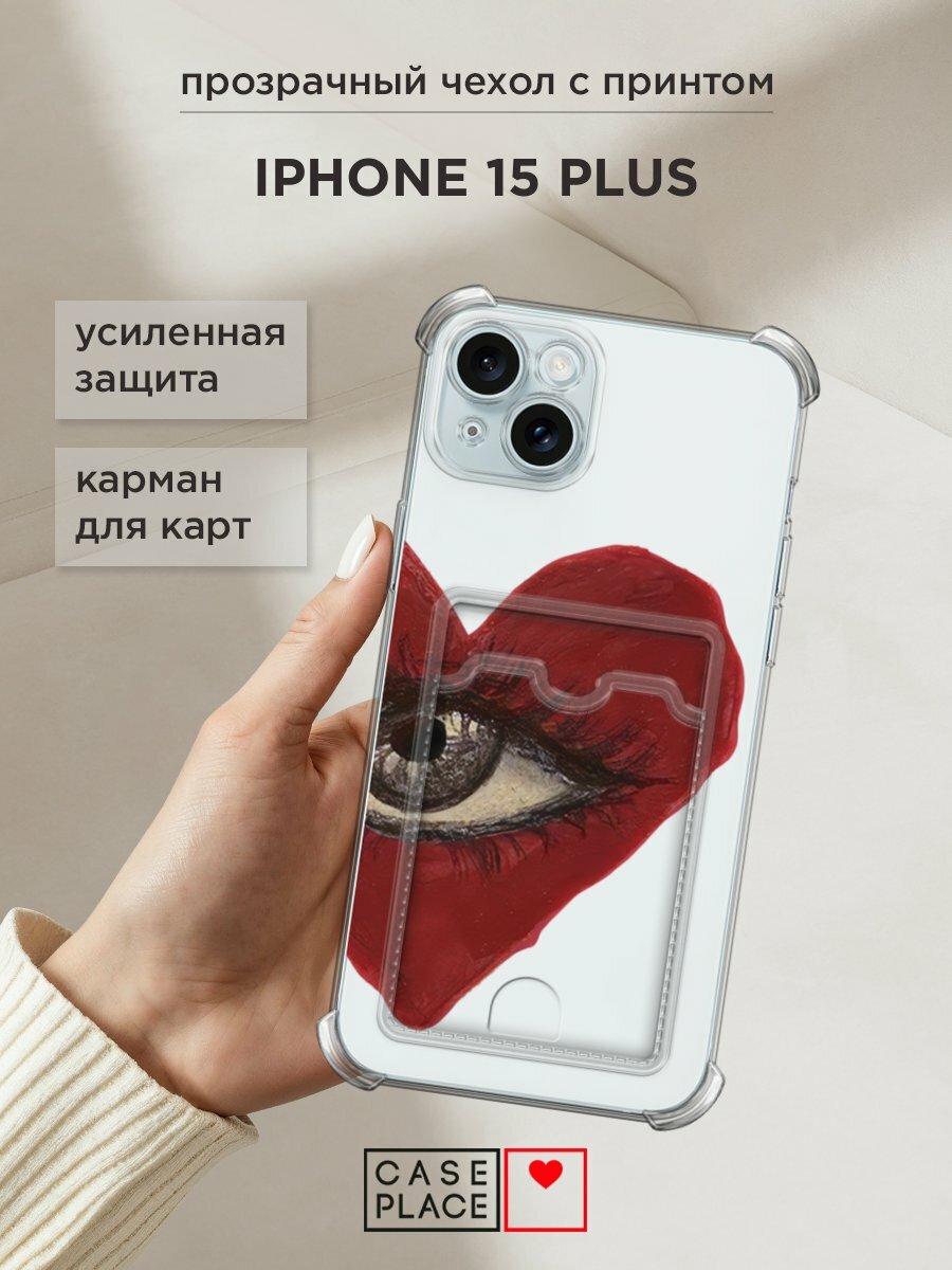 Чехол на Apple iPhone 15 Plus (Айфон 15 Плюс) с картой и принтом "Большое сердце с глазом"