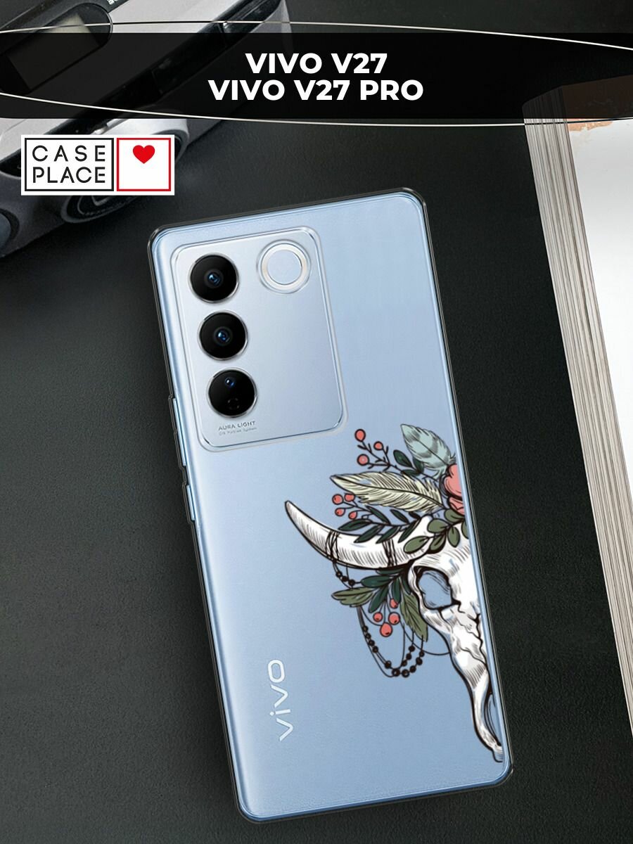 Чехол на Vivo V27/V27 Pro / Виво V27/V27 Про с принтом "Череп быка с цветами", прозрачный