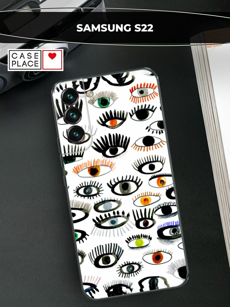 Чехол на Samsung Galaxy S22 / Самсунг Галакси S22 с принтом "Глаза акварель"
