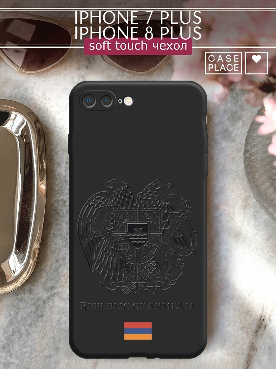 Чехол на Apple iPhone 7 Plus/8 Plus / Айфон 7 Plus/Айфон 8 Plus с принтом "Республика Армения"