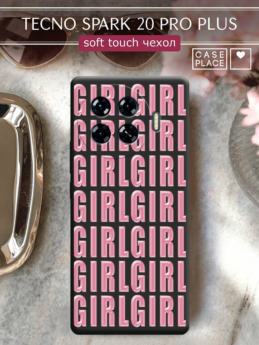 Чехол на Tecno Spark 20 Pro Plus / Текно Спарк 20 Про Плюс с принтом "Girl girl girl 3"