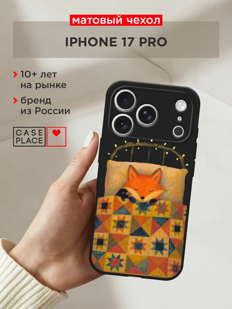 Чехол на Apple iPhone 17 Pro / Айфон 17 Про с принтом "Лисичка спит", прозрачный
