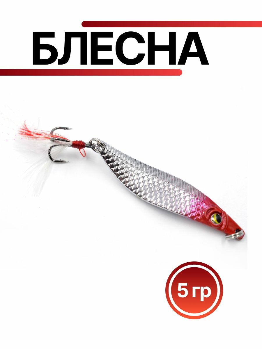 Блесна ирбитка Люкс, S образная - Крокодил (SK/С-К/5), 5гр