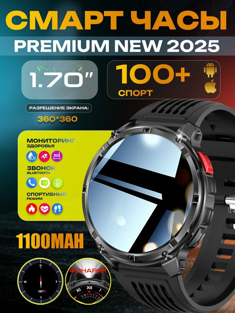 Смарт часы мужские водонепроницаемые противоударные, с 1.7'большим amoled экраном, Оснащен функциями Bluetooth-звонков, компаса, фонарика и фитнес-трекера.