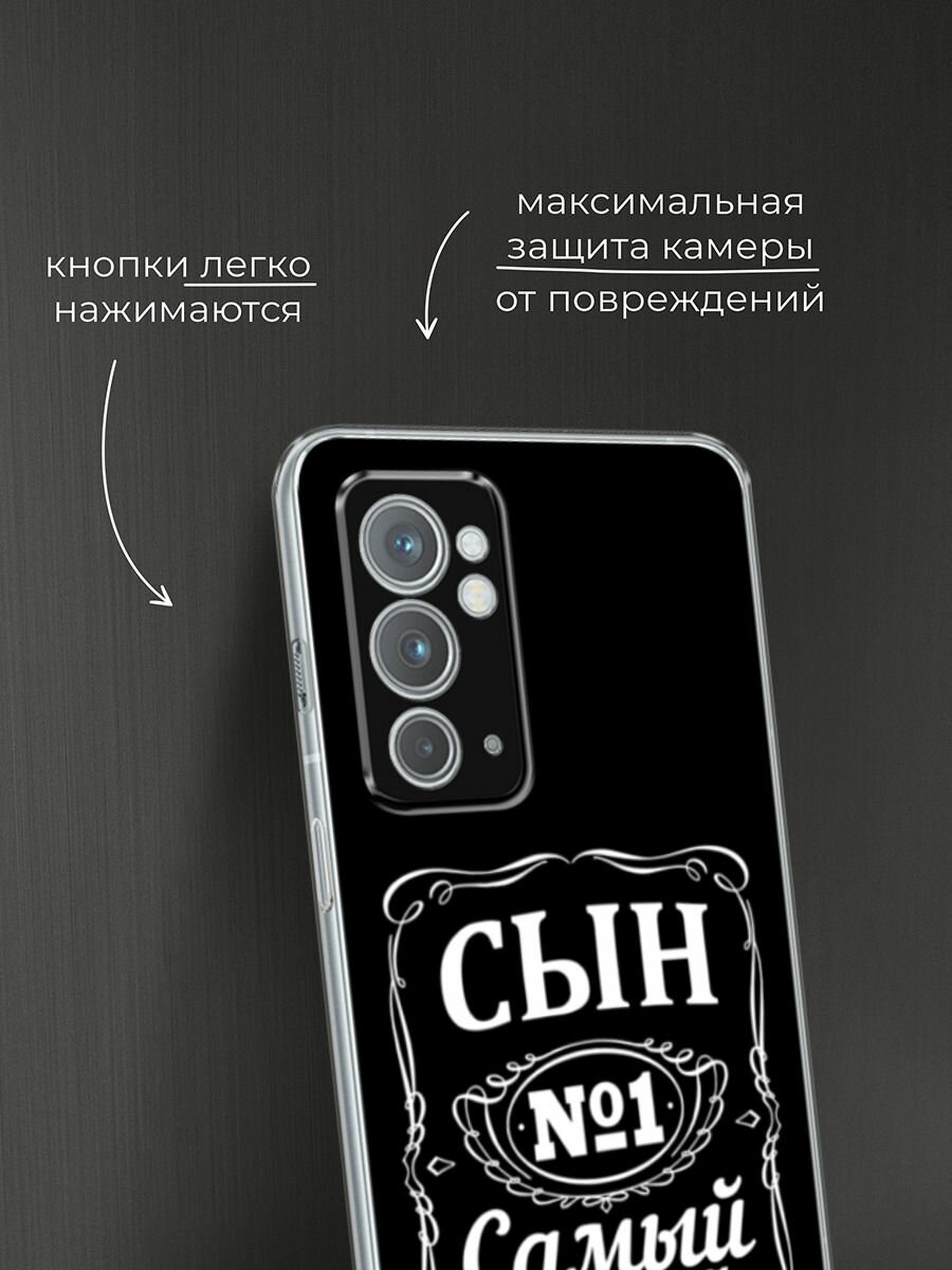 Чехол на OnePlus 9RT / ВанПлас 9RT с принтом "Лучший сын - 23 февраля" — фото 1