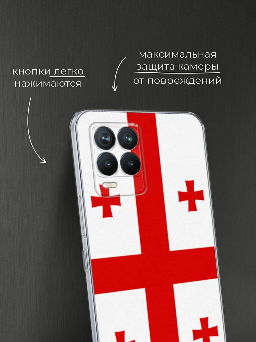 Чехол на Realme 8/8 Pro / Реалми 8/8 Про с принтом "Флаг Грузии" — фото 1