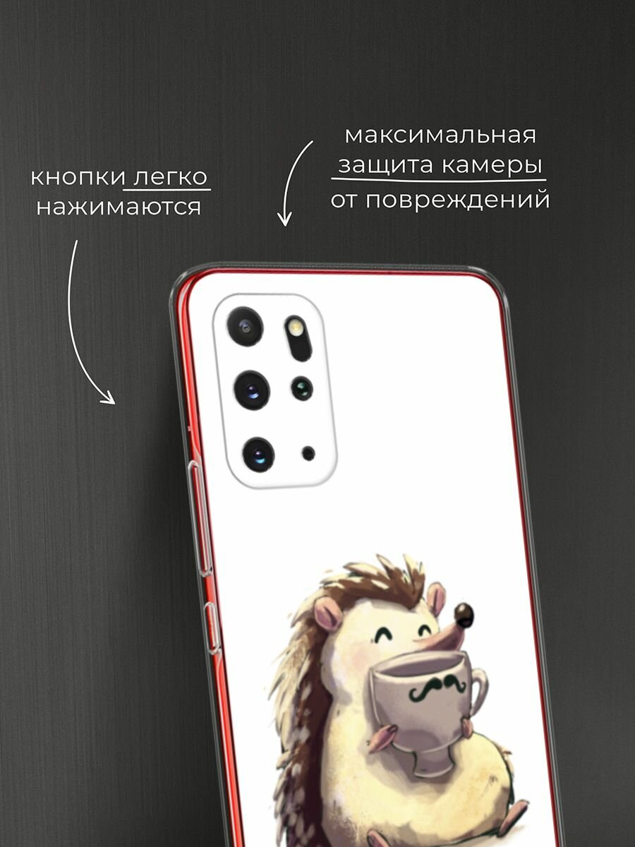 Чехол на Samsung Galaxy S20 + / Самсунг Галакси S20 Плюс с принтом "Еж кофеман" — фото 1