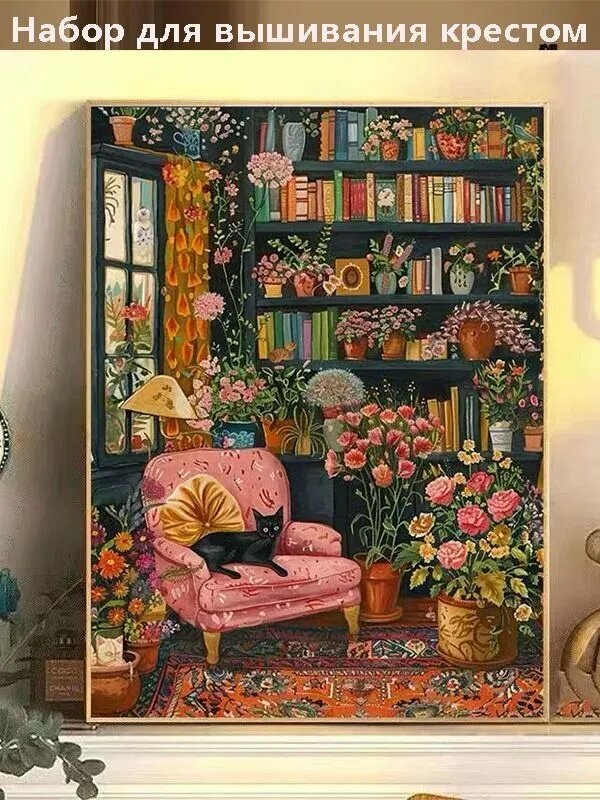 Вышивка крестом, набор для вышивания крестом, 11CT, 50x60cm