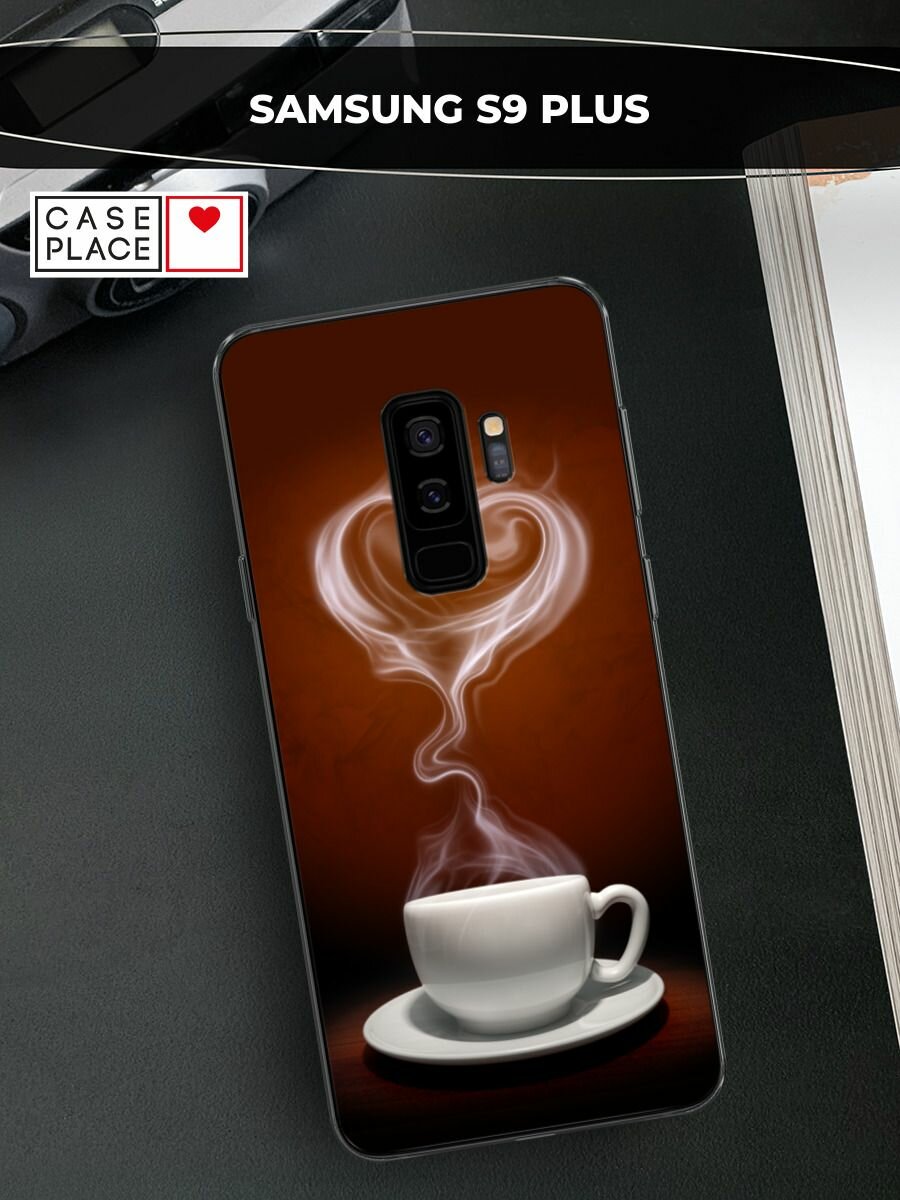 Чехол на Samsung Galaxy S9 + / Самсунг Галакси С9 Плюс с принтом "Кофейная любовь"