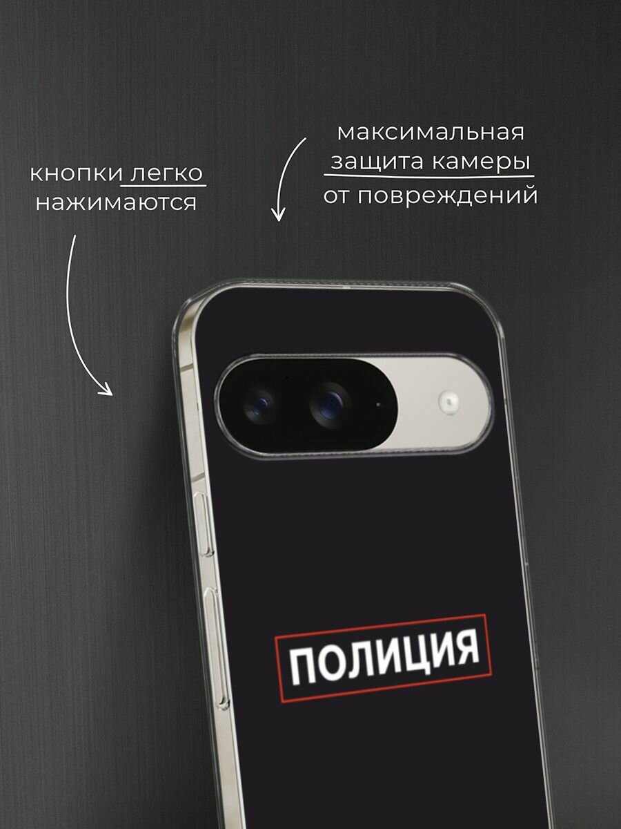 Чехол на Google Pixel 9 / Гугл Пиксель 9 с принтом "Police logo" — фото 1