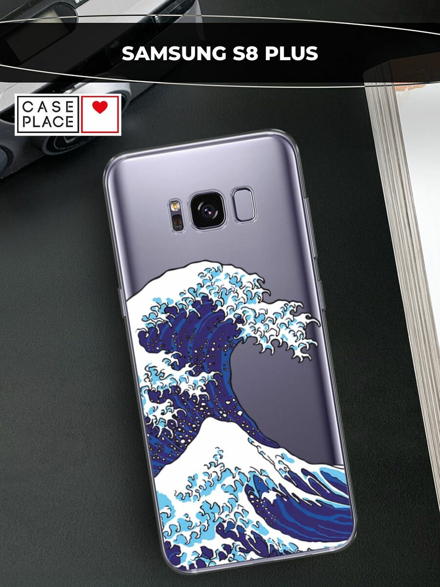Чехол на Samsung Galaxy S8 + / Самсунг Галакси С8 Плюс с принтом "Волна над Фудзи", прозрачный