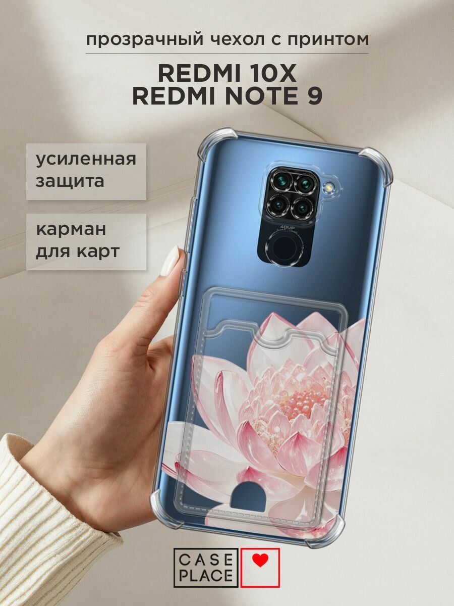 Чехол на Xiaomi Redmi 10X/Note 9 (Сяоми Редми 10Х/Редми Нот 9) с картой и принтом "Стеклянный лотос"