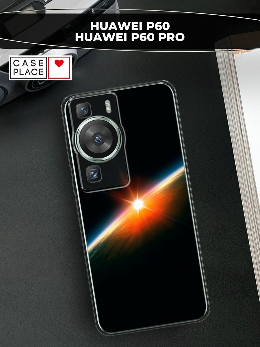 Чехол на Huawei P60/P60 Pro / Хуавей P60/P60 Про с принтом "Космос 9"