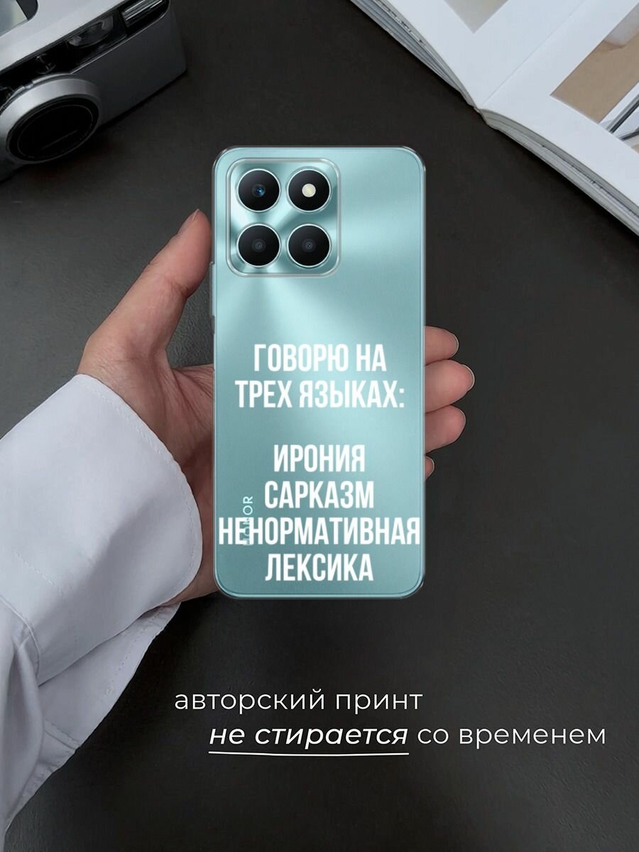 Чехол на Honor X6A / Хонор X6A с принтом "Мои языковые способности", прозрачный — фото 1