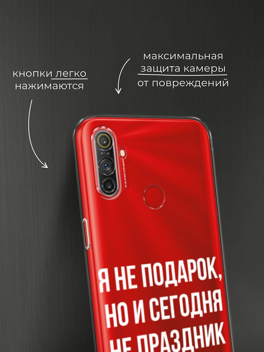 Чехол на Realme C3 / Реалми C3 с принтом "Я не подарок", прозрачный — фото 1