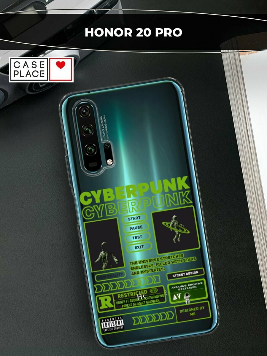 Чехол на Honor 20 Pro / Хонор 20 Про с принтом "Cyberpunk", прозрачный