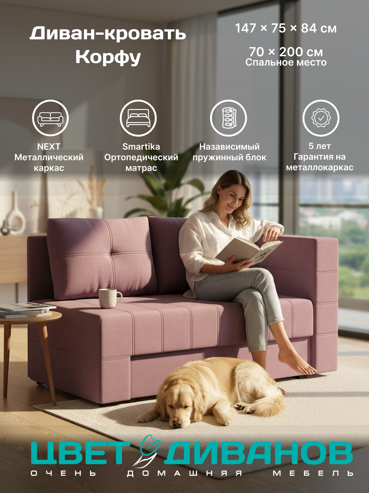 Прямой диван кровать Цвет Диванов Корфу NEXT 147 раскладной, с ящиком для белья, цвет сиреневый, микрошенилл Lounge 15