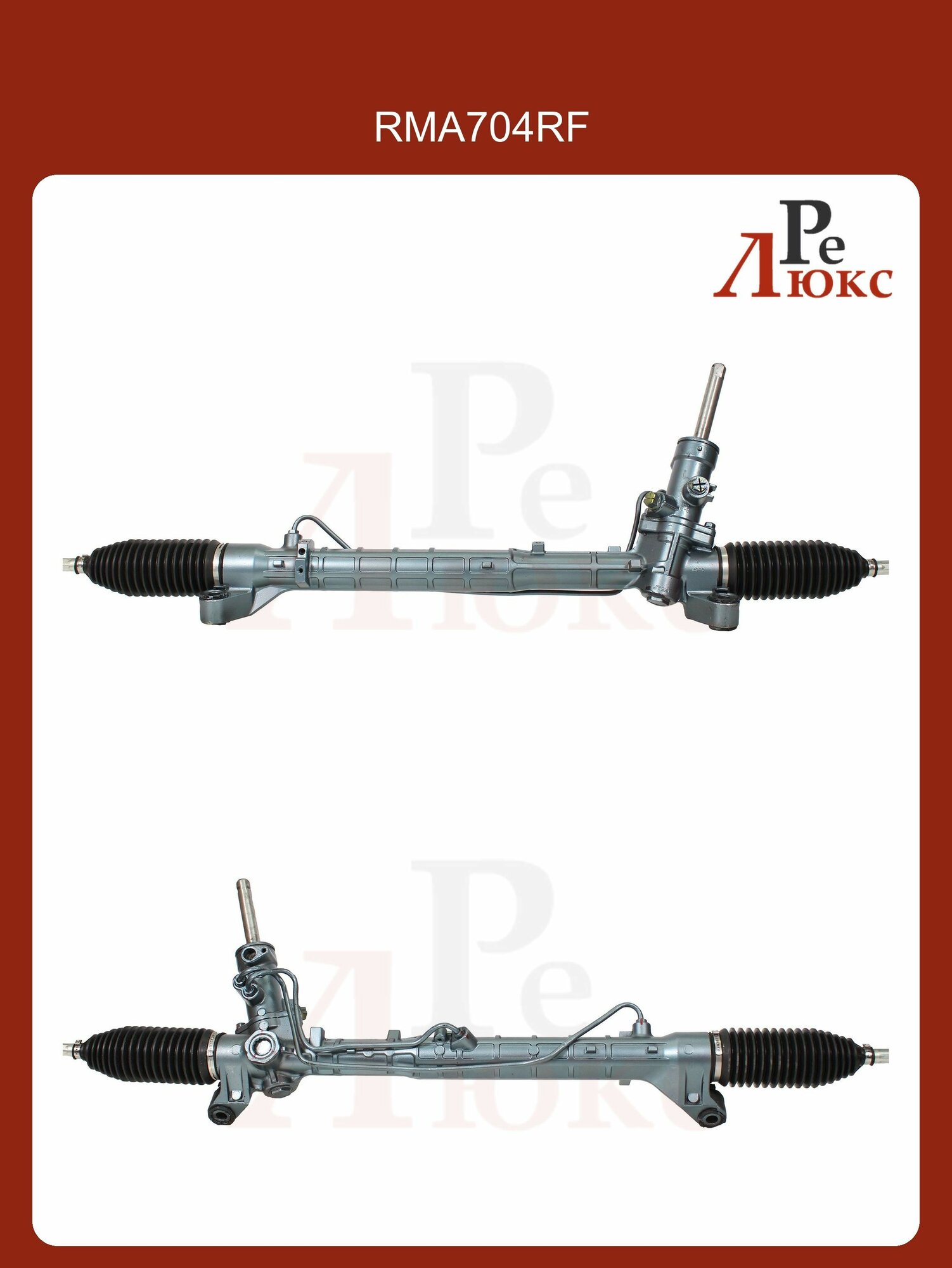 Гидравлическая рулевая рейка Mazda 3 2003-2009, Mazda 5 2005- RMA704RF без сервотроника