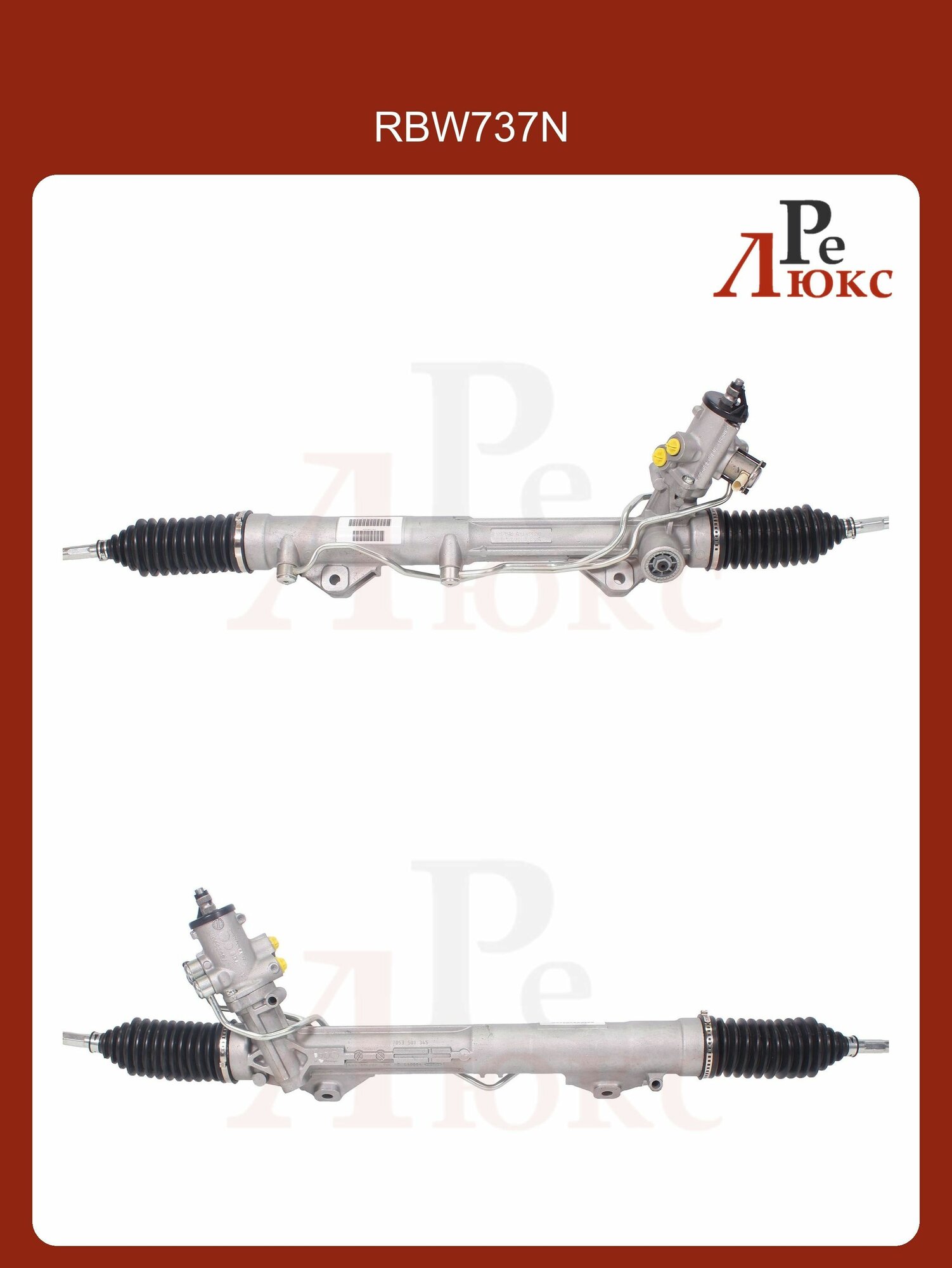 Гидравлическая рулевая рейка BMW 5 E61 2004-2009, BMW 5 E60 2003-2009 serv 4WD xDrive RBW737N