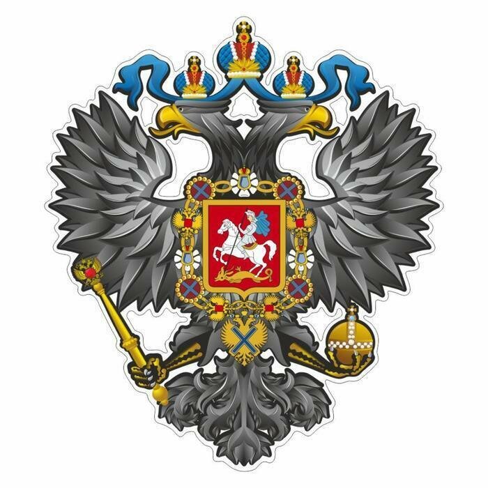 !09 Набор 4 штуки - Наклейка на авто "Герб Российской Империи", 100*100 мм