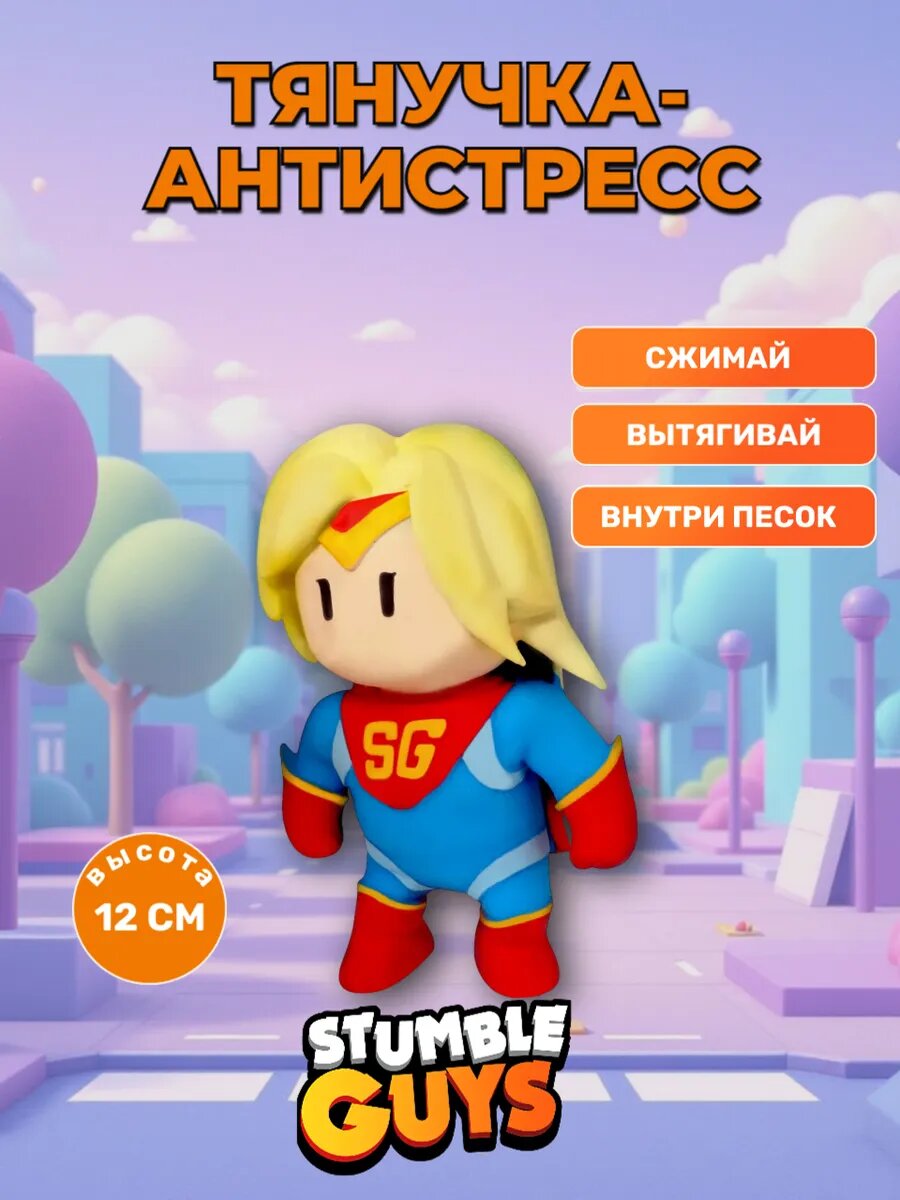 Мялка антистресс для детей 12 см