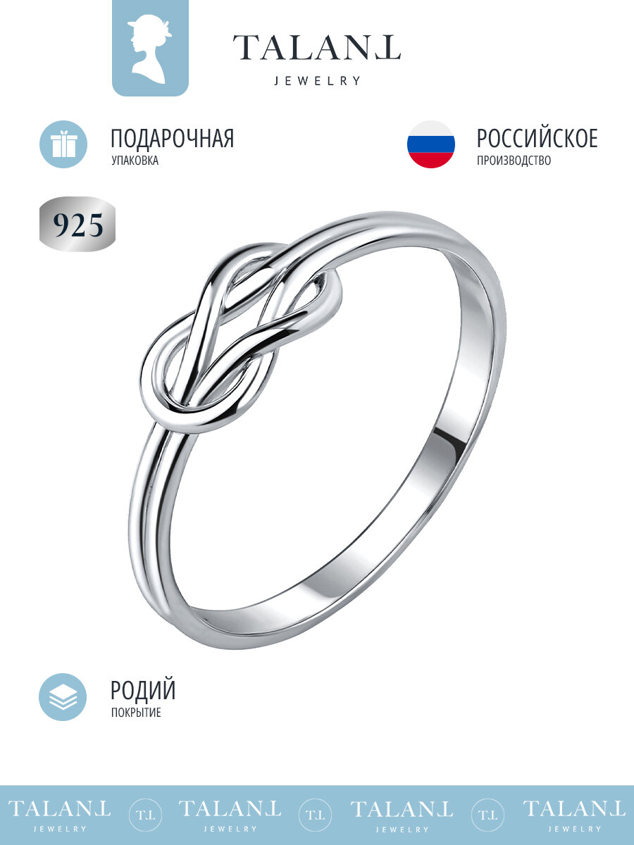 Кольцо, серебро, 925 проба, родирование