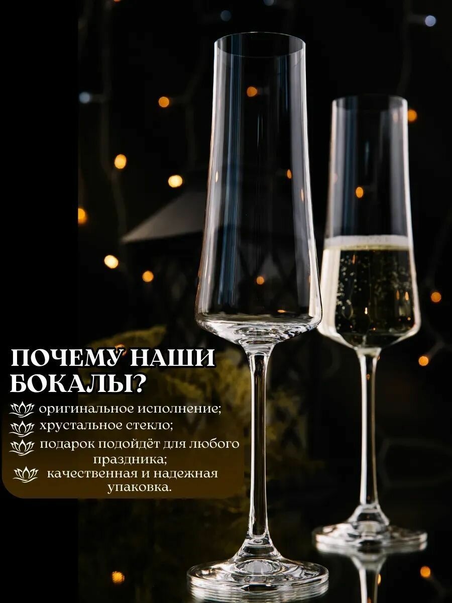 Набор бокалов