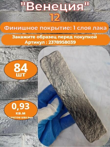 Декоративный камень для отделки