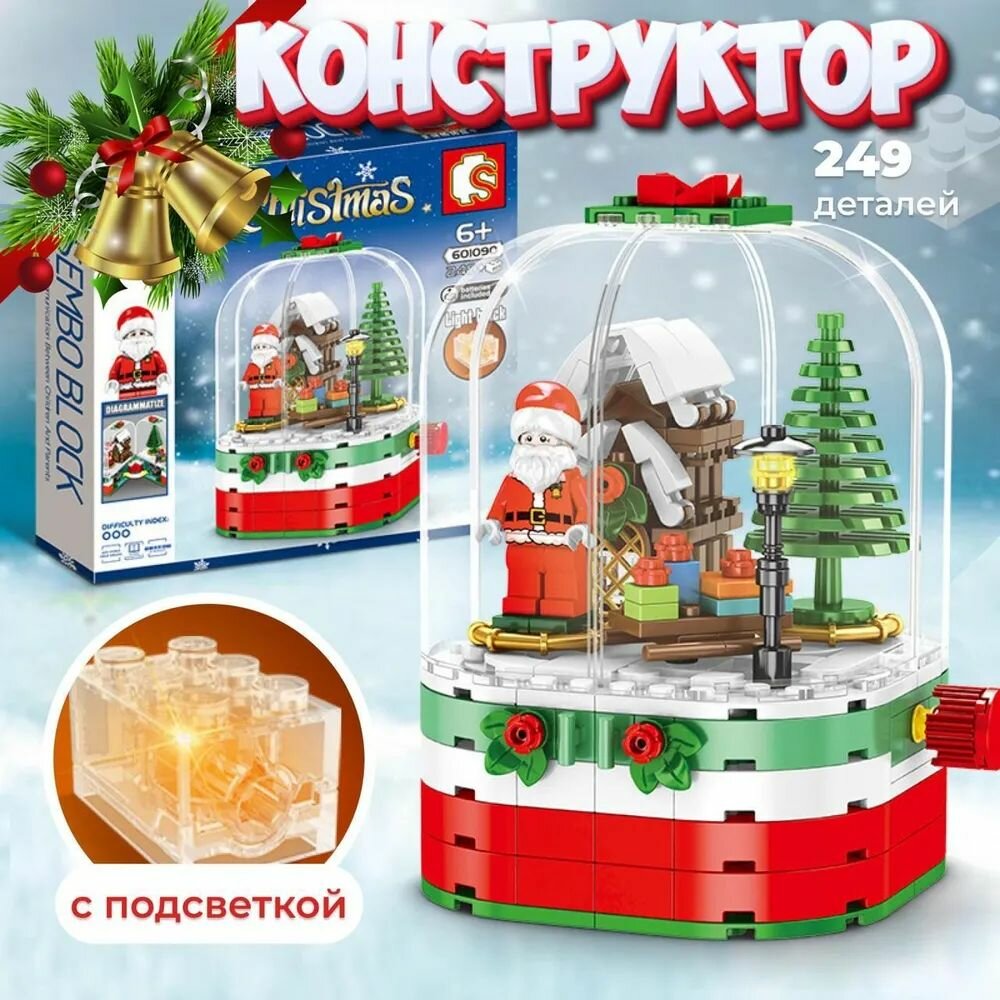 Новогодний шар подвижный конструктор со светом