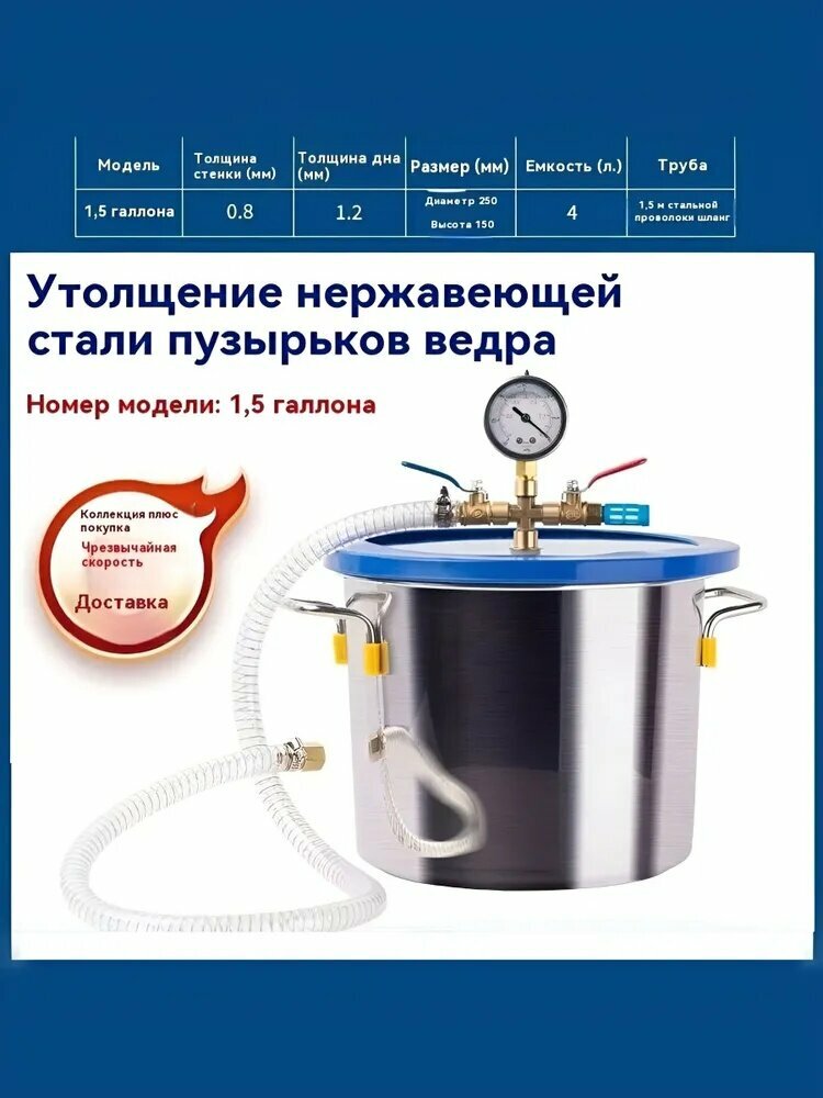 Вакуумная дегазационная камера из нержавеющей стали, используемая для дегазации силикона, эпоксидной смолы и экологически чистой древесины, емкостью от 4 до 18 литров