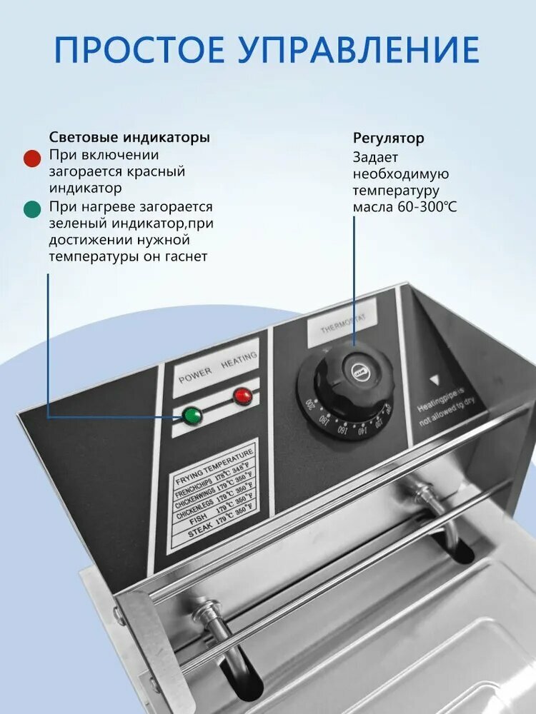Фритюрница объемом 10 литров — фото 1