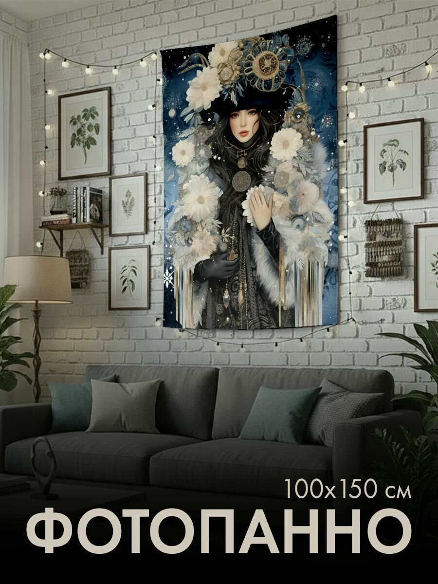 Панно тканевое PrintyFull / 100x150 см / картина