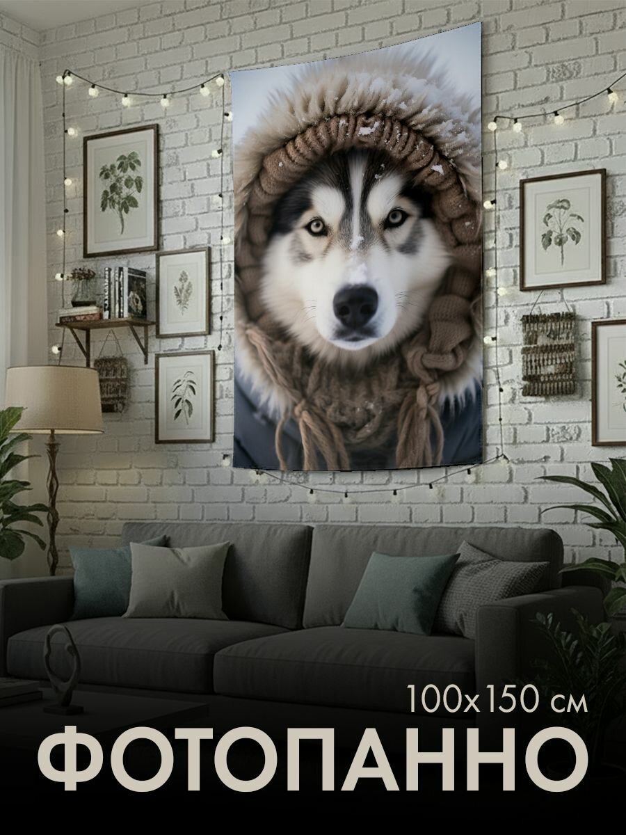 Панно тканевое PrintyFull / 100x150 см / хаски, заиндевелая
