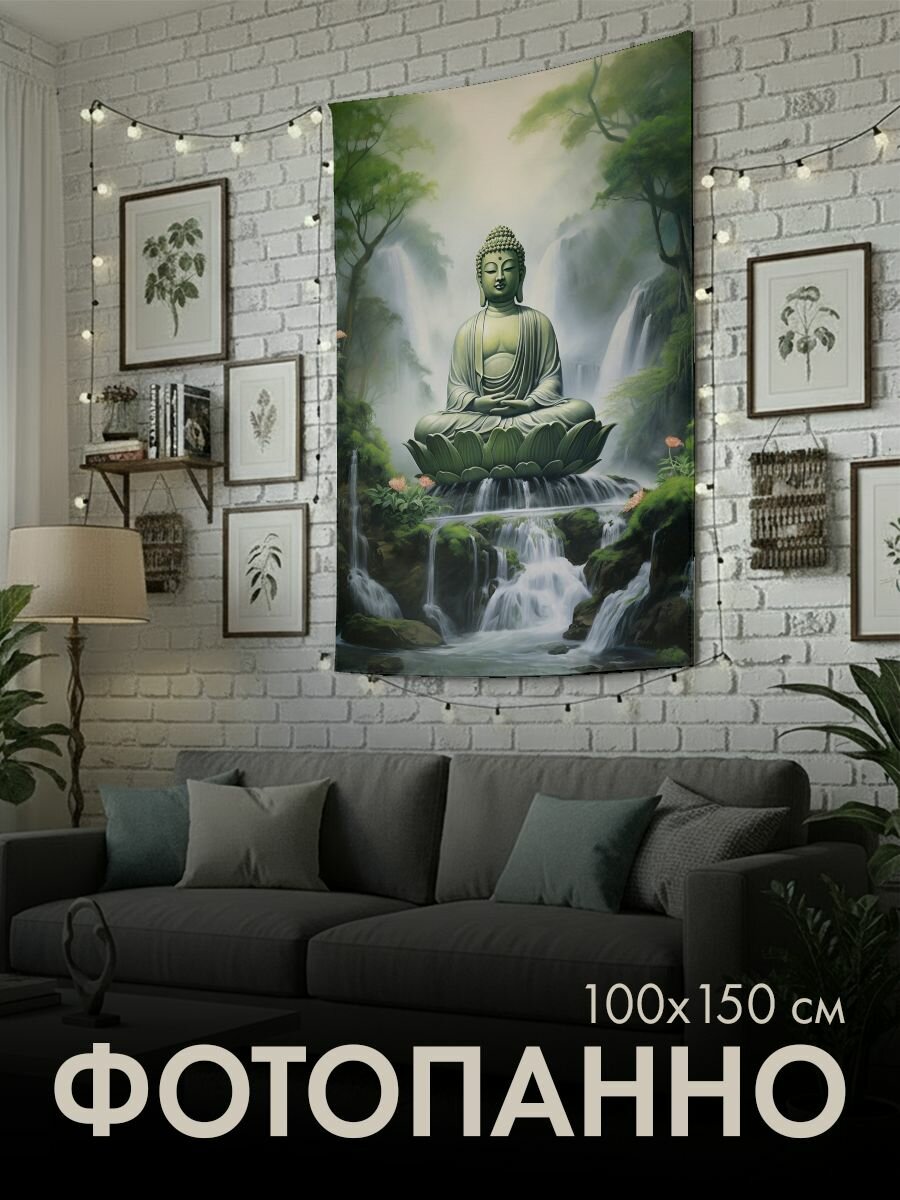 Панно тканевое PrintyFull / 100x150 см / акварель, картина