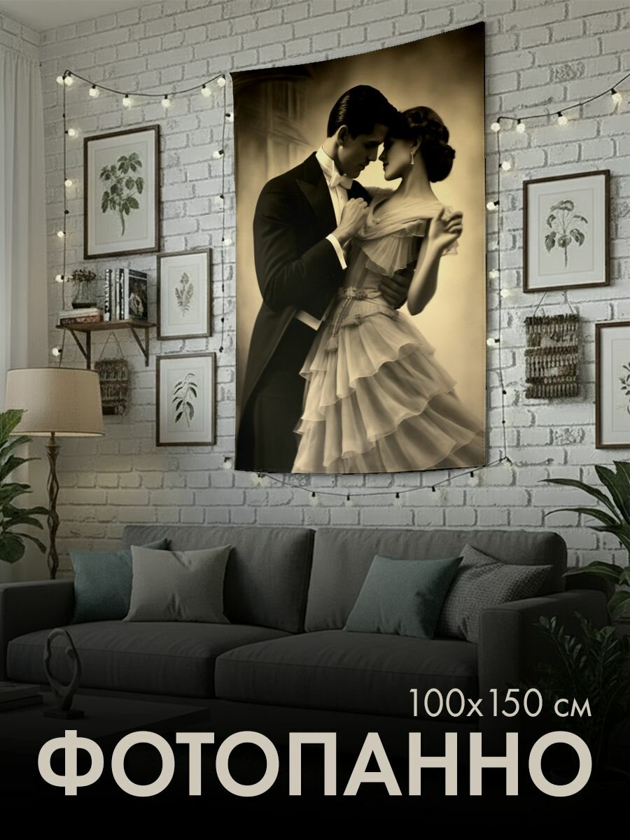 Панно тканевое PrintyFull / 100x150 см / винтаж