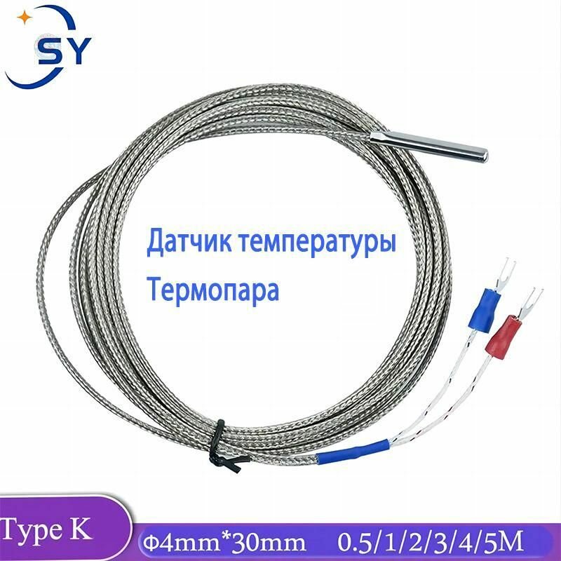 Термопара типа К для измерительных приборов, датчик температуры 0-800 C с нержавеющей защитной трубкой, рабочая длина кабеля до 5 м