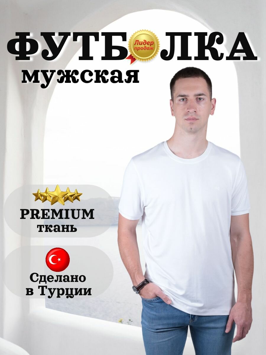 Футболка спортивная