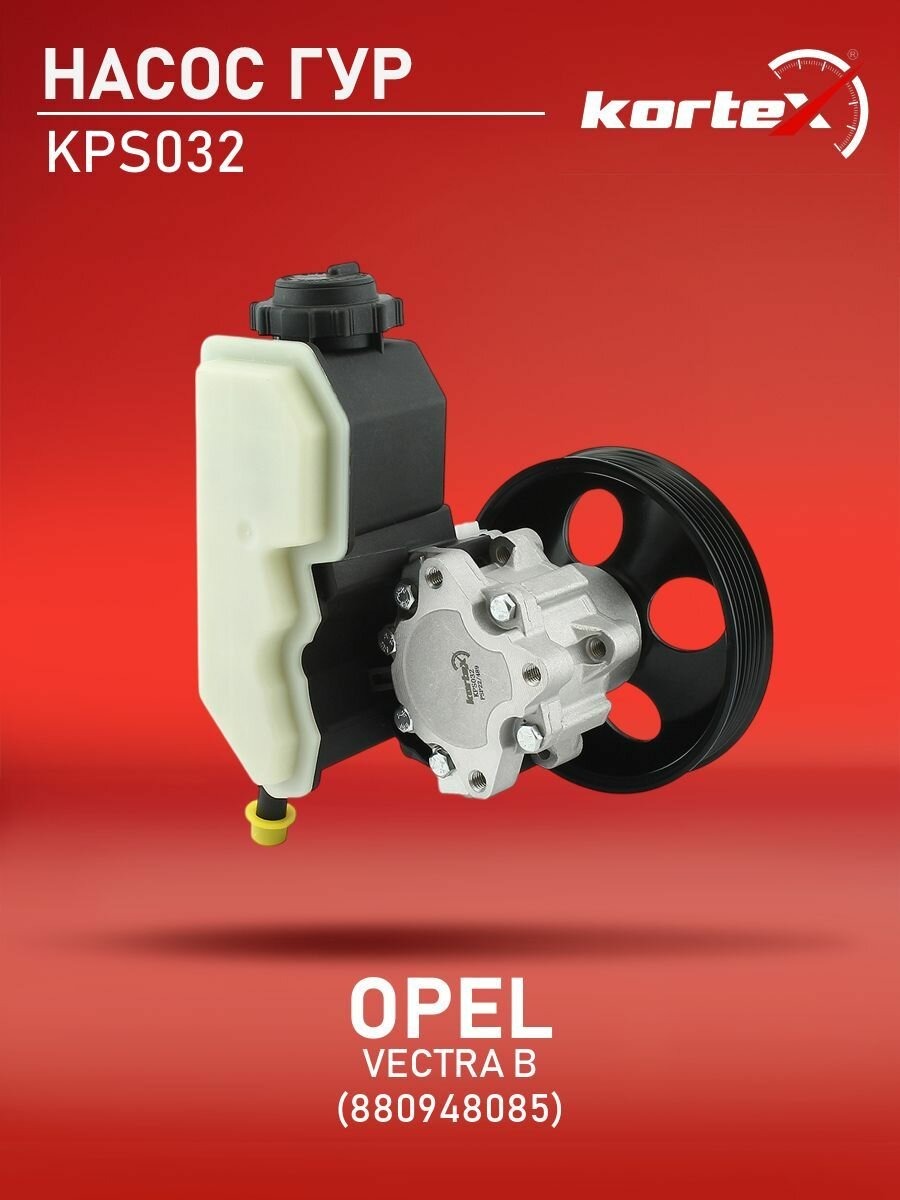 Насос ГУР Опель Вектра, Воксхолл Вектра JPR195, 93175562, 0948185