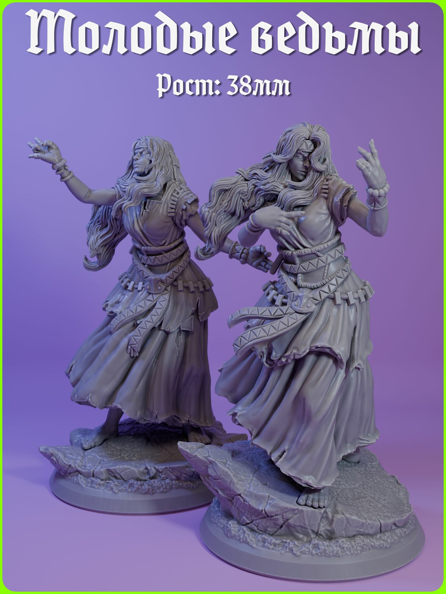 Миниатюра "Молодые ведьмы" (Маг, Карга, Нежить, Босс, Колдунья) ДнД DnD Pathfinder НРИ