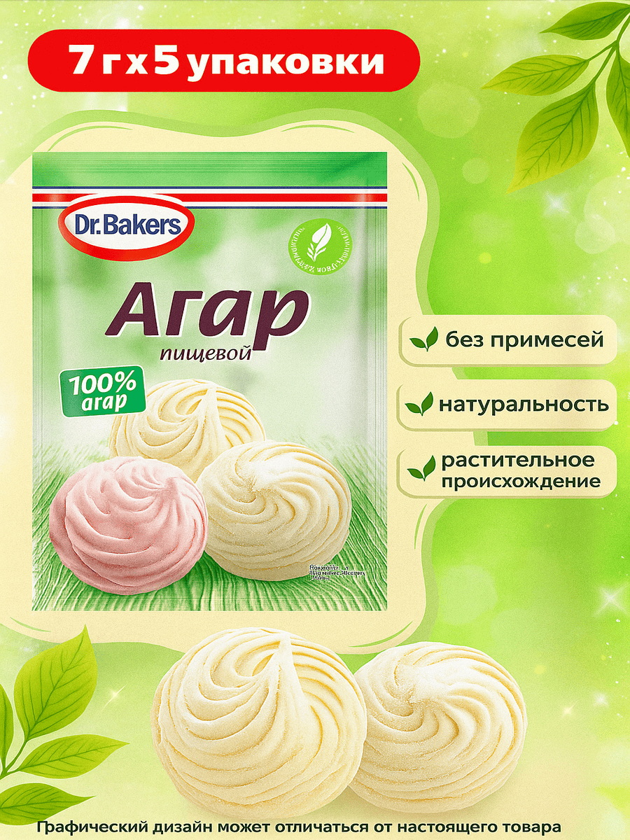 Агар Dr. Oetker пищевой, 7г x 5 упаковок